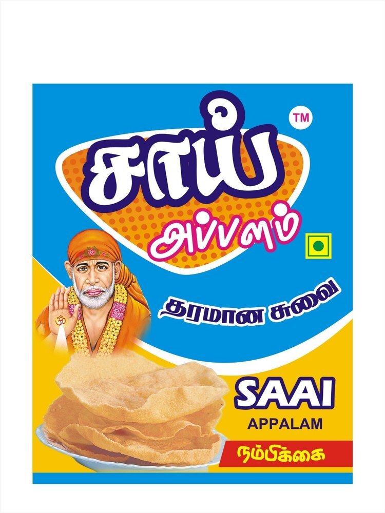 Appalam Pappadam Packaging Cover Price in Madurai, Tamil Nadu – ₹185 ...