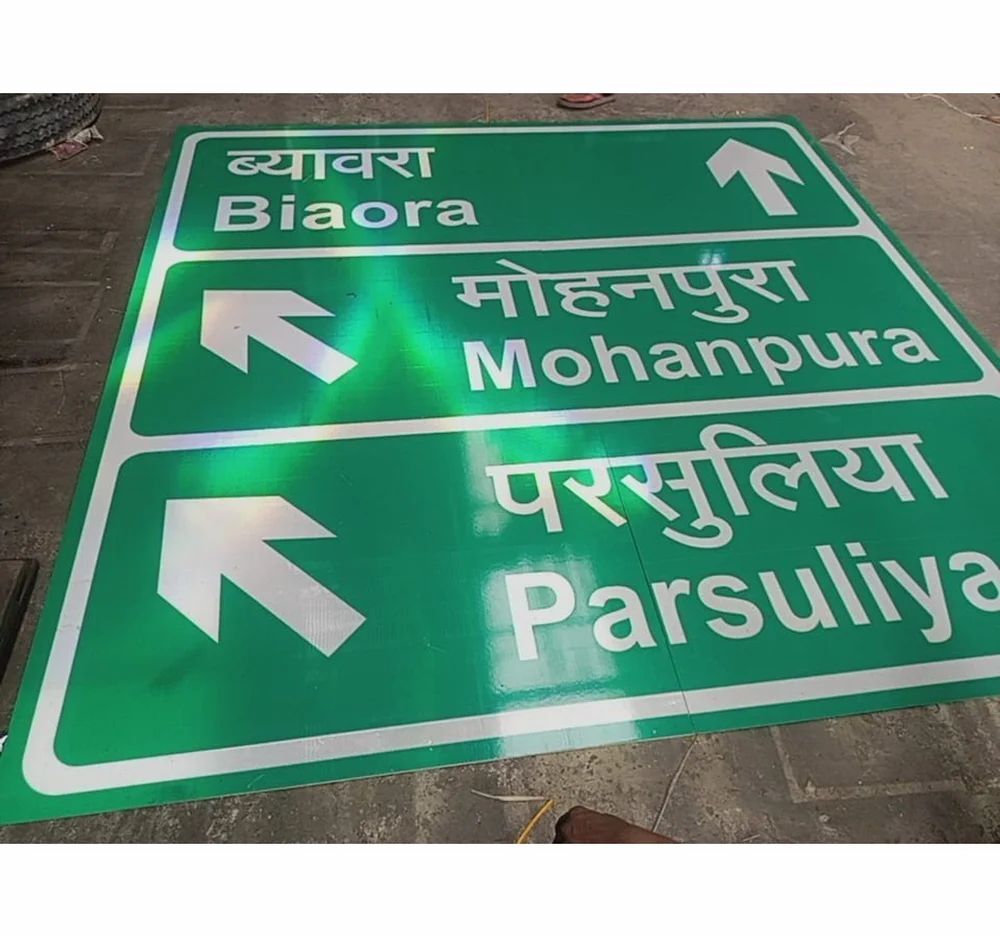 Metal Rectangular Traffic Sign Board Price in Rajgarh, Madhya Pradesh ...
